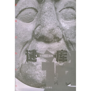 谜库【正版图书】