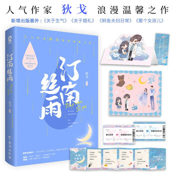 汀南丝雨