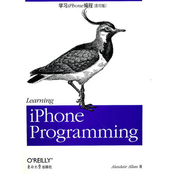  学习iPhone编程9787564124113