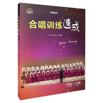 合唱训练速成