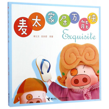 麦太家居万能侠