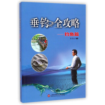 垂钓全攻略(钓鱼篇)