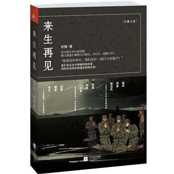 来生再见
