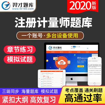 VIP题库2022年一级二级注册计量师题库软件章节练习精解考前押题压题预题题库考试资料注册计tz 全额支付 二级《计量法律法规及综合知识》567道