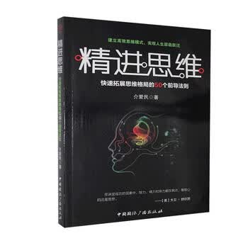 思维  哲学/* 9787507846171