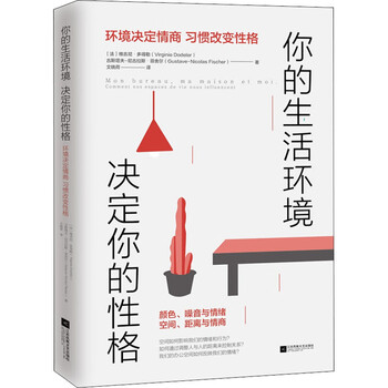 你的生活环境 决定你的性格