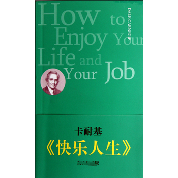 快乐人生(英文版)