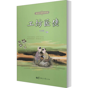 工坊匠佬