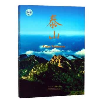 泰山 刘慧 外语学习 9787209114219
