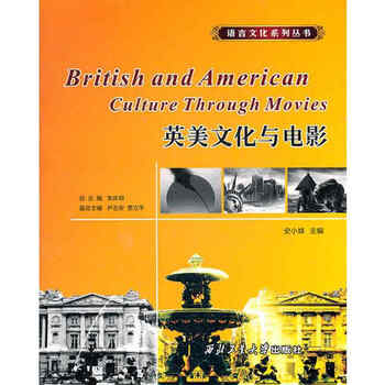 英美文化与电影史小妹主编西北工业大学出版社【新华书店，售后无忧】