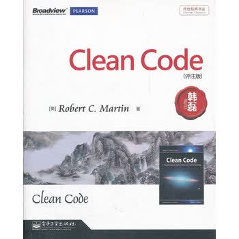 Clean Code(评注版)【正版图书】