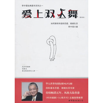 爱上双人舞【正版包邮】
