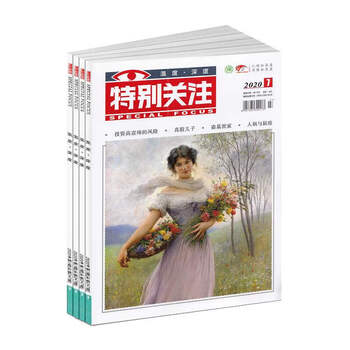 【2019年全年现货】特别关注.温度·深度杂志1月起订全年12期订阅，正版出售