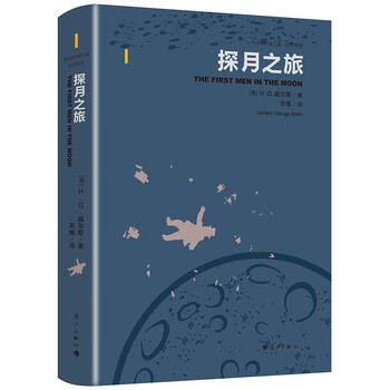 探月之旅