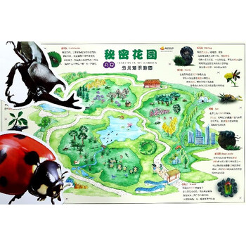 秘密花园/AR少儿知识地图
