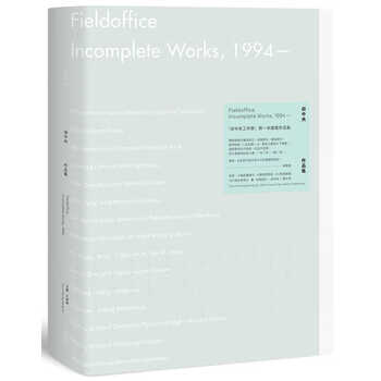 预售 王俊雄 田中央作品集 Fieldoffice Incomplete Works, 1994-