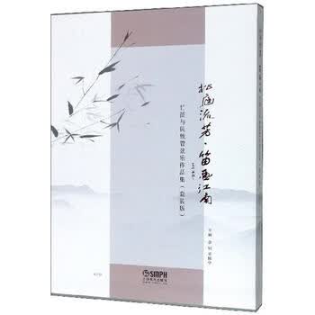 松庭流芳.笛画江南:竹笛与民族管弦乐作品集(套装版) 章轲 音乐 9787552318692