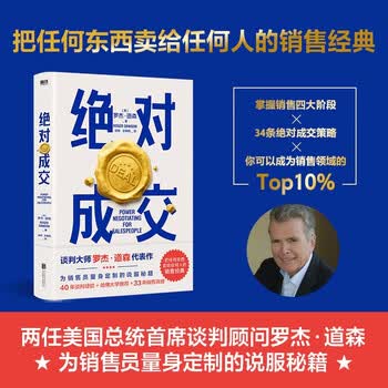 {正版新书}绝对成交9787559657626