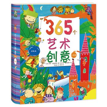 365个艺术创意（人物篇 升级版）