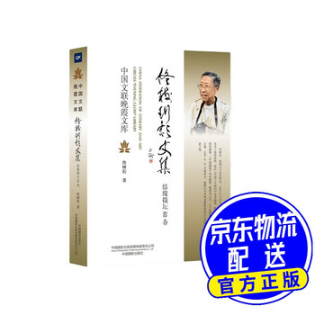 佟树珩影文集：结缘摄坛60春