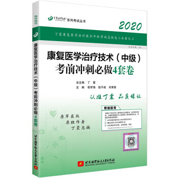简单实用的心理学