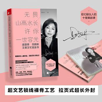 无畏山高水长，许你一世容光：造型师岳晓琳又忙又美宣言书