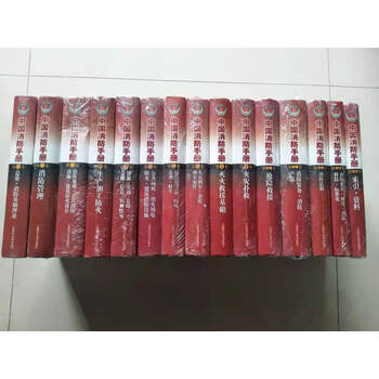 中国消防手册 （全套1-15卷）