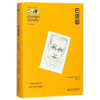 巴塔耶(精)
