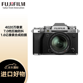【富士 X-T5 】富士（FUJIFILM）X-T5/XT5 微单相机 套机（18-55mm) 4020万像素 7.0档五轴防抖 6K30P ...