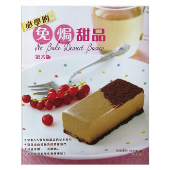 必学的免焗甜品 11 黎杨惠玲, 何芝篇 海滨图书公司进口原版