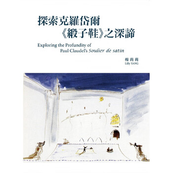 预售 原版进口书 杨莉莉探索克罗岱尔缎子鞋之深谛远流