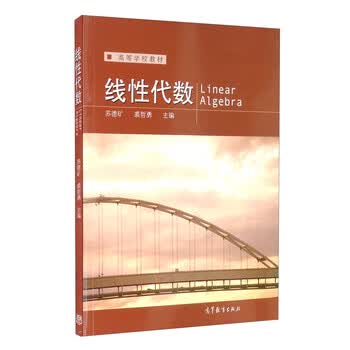 线性代数