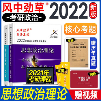【2023新版】肖秀荣考研政治2023 精讲精练讲真题1000题三件套肖四肖八知识点提要形式与政策 可搭徐涛核心考案优题库黄皮书系列 自选 大纲解析核心考题