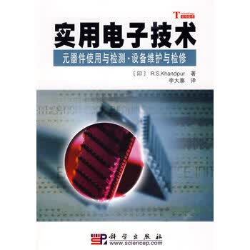 实用电子技术【正版图书】