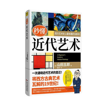 秒代艺术  艺术 9787571809430