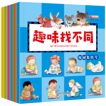 6册儿童7-8-9-10岁益智书籍开发大脑趣味找不同高难度 小学生