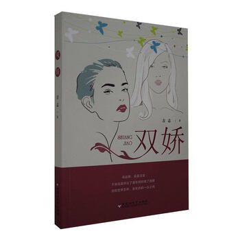双娇 吉志 小说 9787550036727