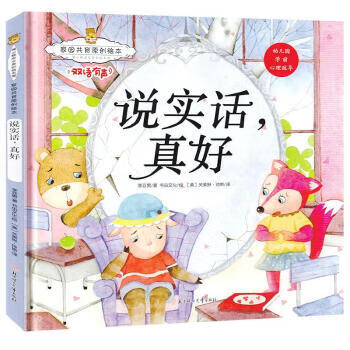 家园共育原创绘本 李亚男