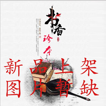 手正版  云南史志研究文选  0 严宏纲主编 严宏纲 云南民族 0