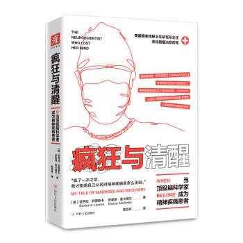 疯狂与清醒：：：：