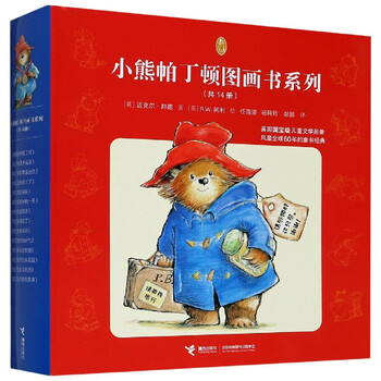小熊帕丁顿图画书系列(共14册) 电力书