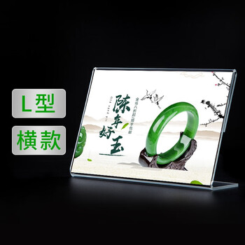 L型台签桌签台卡价格牌 酒水牌 台卡桌牌A4亚克力展示架桌面广告立牌A5桌牌台牌水牌透明价签 5012横款 189x100mm