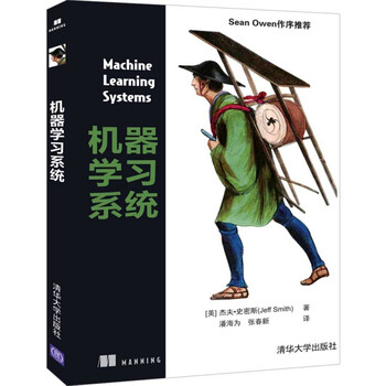 机器学 统