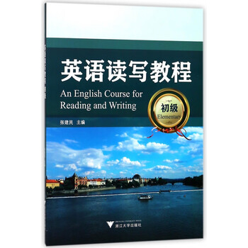 英语读写教程(初级)