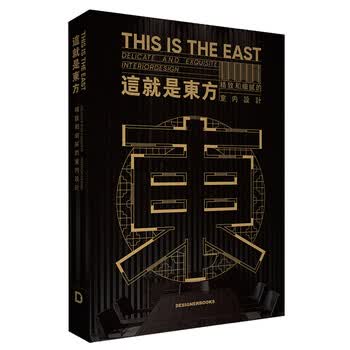 这就是东方 精致和细腻室内设计 东方风格装饰装修 空间设计