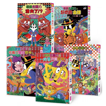 怪杰佐罗力套书51-55集读物幽默趣味搞笑漫画绘本儿童 港台图书现货