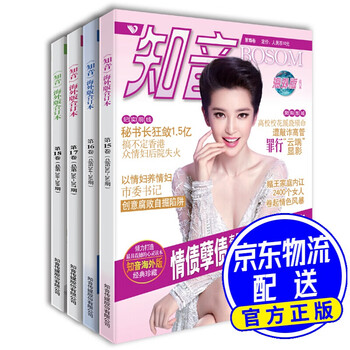 知音海外版　珍藏本③（全4册）