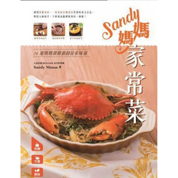 现货正版 原版进口图书 Sandy Mama @ Moonmoon Kitchen《Sandy妈妈家