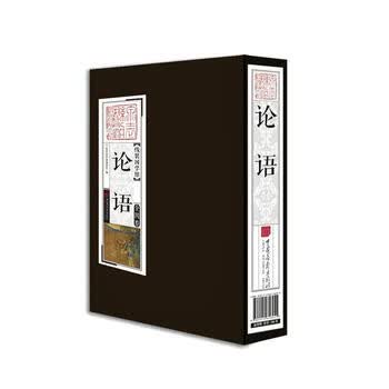 论语（全4册） 中国画报出版社 哲学宗教