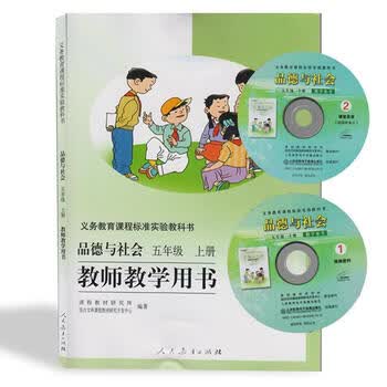 品德与社会【正版图书】